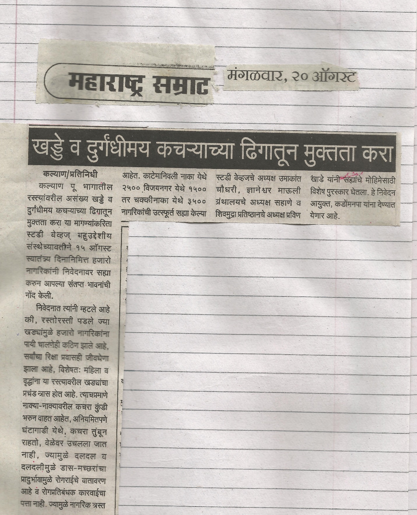 PAPER CUTOUTS – Studywaves